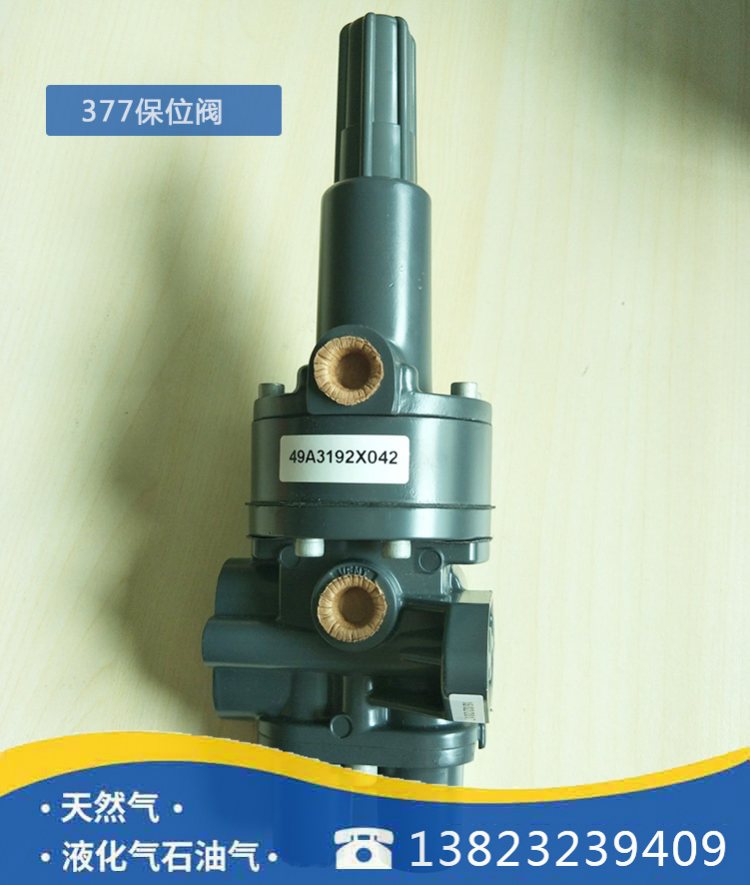 美国FISHER 377保位阀377D减压阀,377L锁位阀377U 产品关键词:锁377;保位阀377u;377保位阀价格;费希尔377l ...