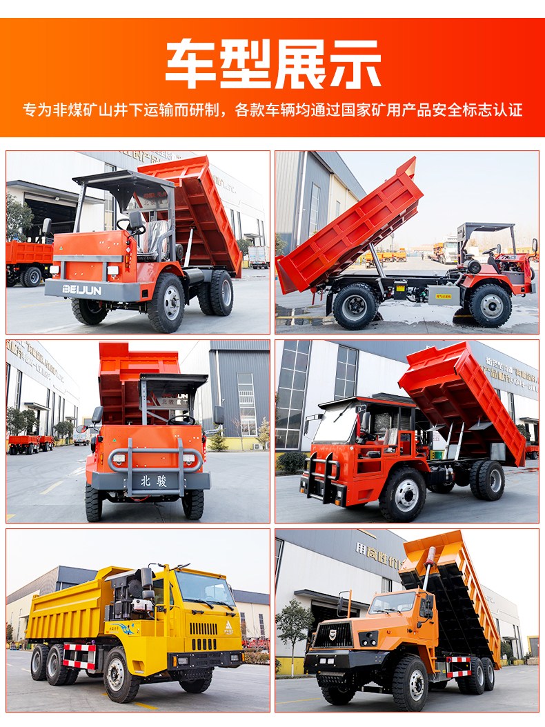 矿井地下自卸车uq-8型四不像矿车四驱矿用运输车 - 百度爱采购
