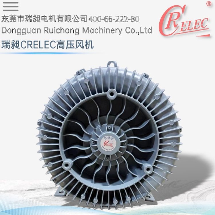 hb-929L瑞昶高压风机选型大全CRELEC漩涡式气泵工业鼓风机