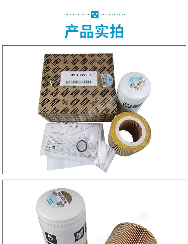 阿特拉斯压缩空气机原装过滤器保养2901196100三滤保养包