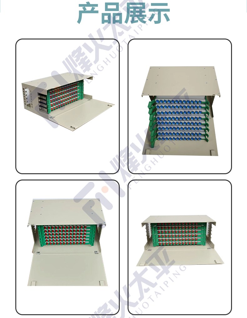 烽火太平FHTP-GPX-ODF48型48芯ODF单元箱光纤配线架配线子框定制 产品关键词:ODF配线架48芯;odf光纤配线架48芯;48芯ODF配线架