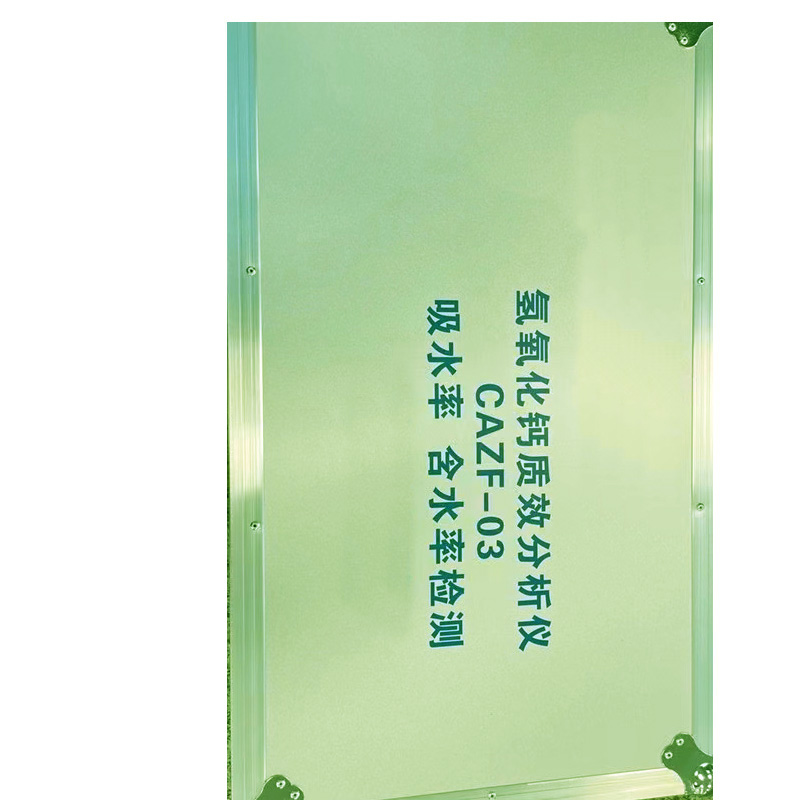 CAJC-III氢氧化钙质效分析仪 吸收率检测含水率 - 百度爱采购