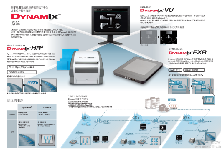 富士IP板 IP成像板 CR系统 专业靠谱 可定制 fujifilm日本原装 产品关键词:成像板富士;成像板生产商;ip成像板;富士ip板 ...