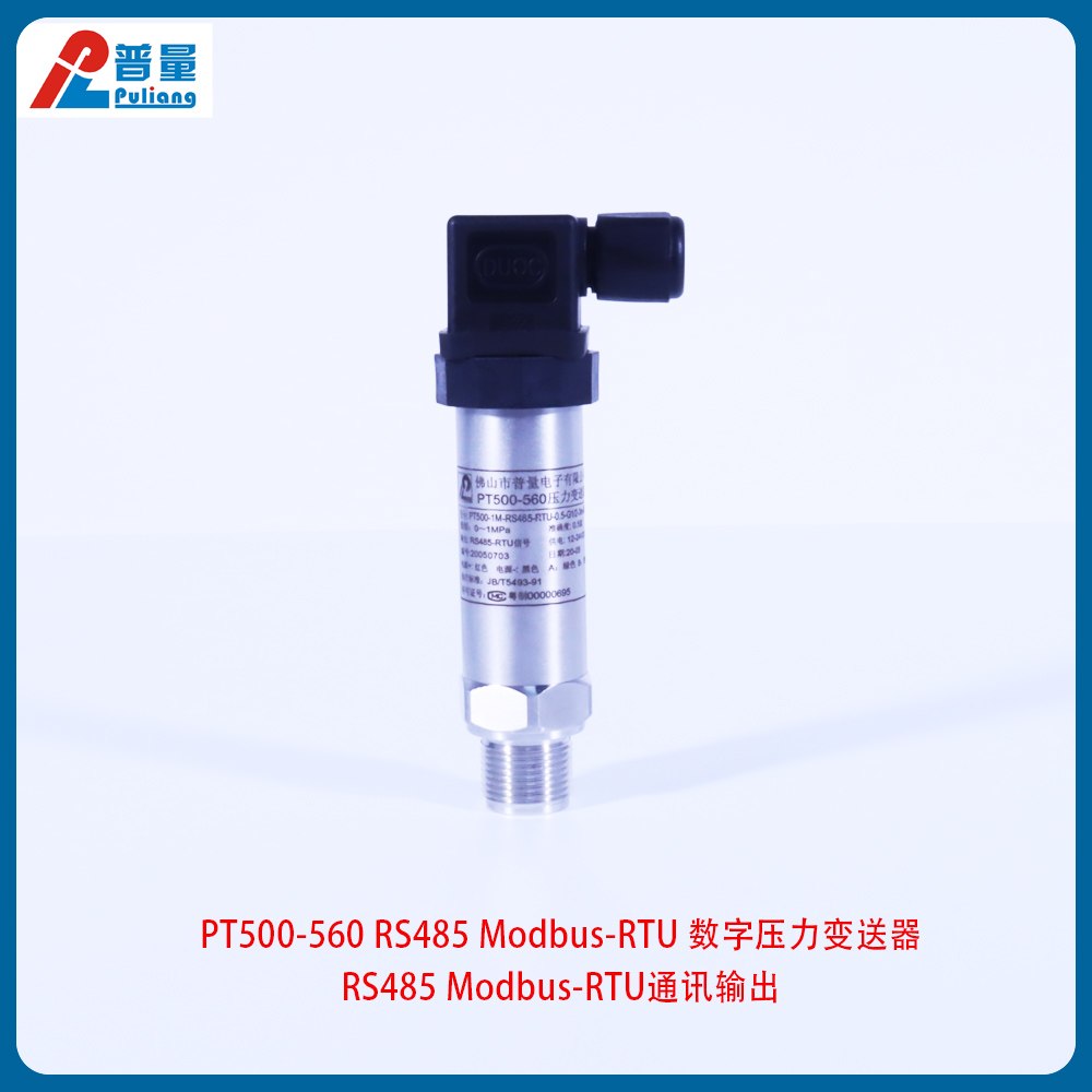 数字通讯 RS485-RTU 压力变送器 传感器 PT500-560 Modbus协议 产品关键词:RS485压力传感器;压力变送器 ...