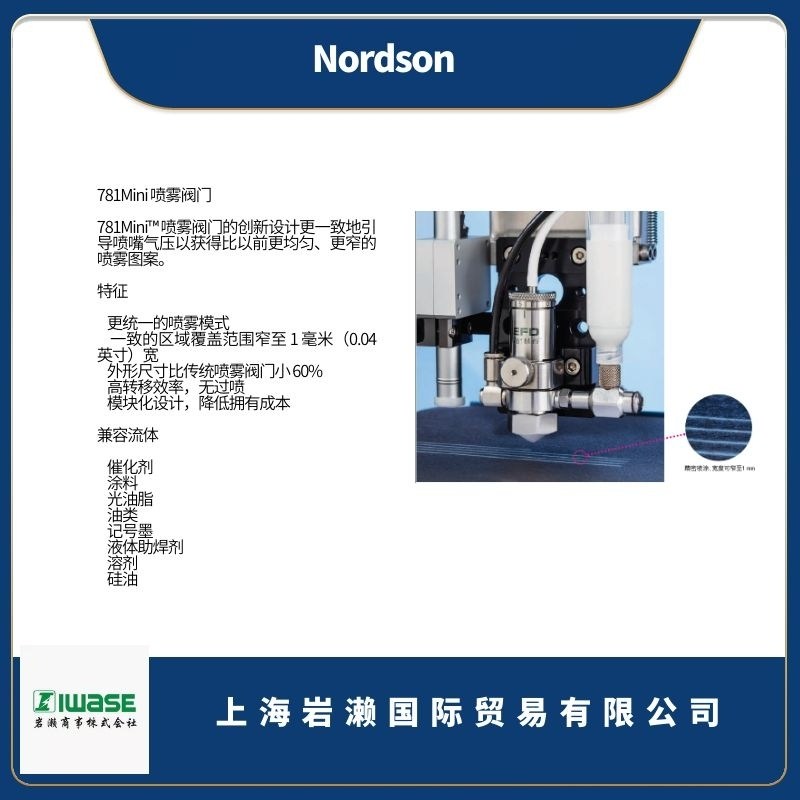 诺信 高精度点胶机7017041 Ultimus I Nordson/EFD 产品关键词:诺信点胶机7017041;诺信7017041;高精度 ...