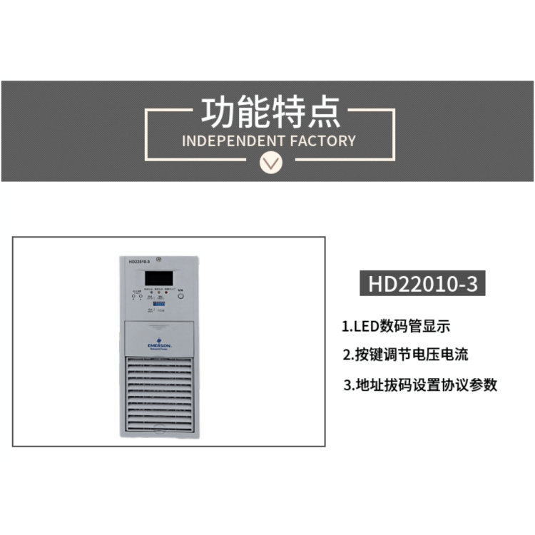 直流屏TEP-4830-F 泰坦充电模块性能高效功能完善安装便捷