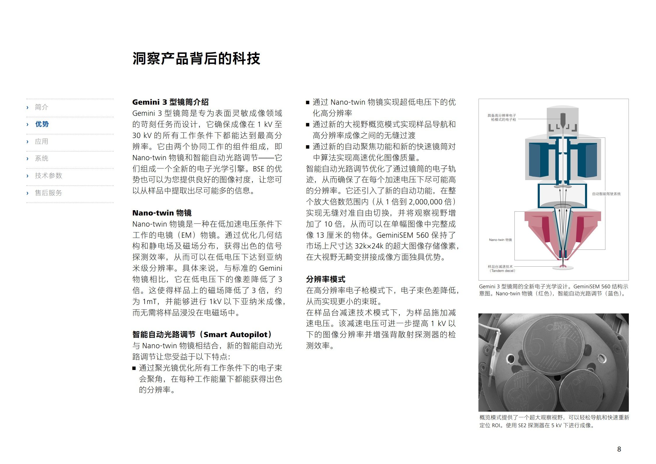 德国蔡司ZEISS 扫描电镜 SEM 高分辨率场发射 GeminiSEM 560 - 百度爱采购