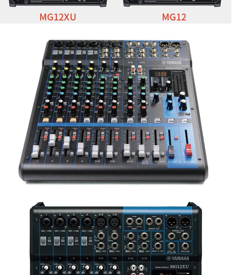Yamaha雅马哈 MG16XU专业舞台会议多功能带效果模拟调音台16路 MG16 产品关键词:雅马哈调音台效果会议;mg16xu模拟调音台