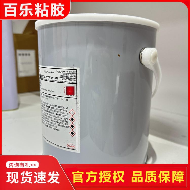 汉高乐泰2850FT黑色环氧树脂密封胶 MRI线圈传感器导热绝缘灌封胶 - 百度爱采购