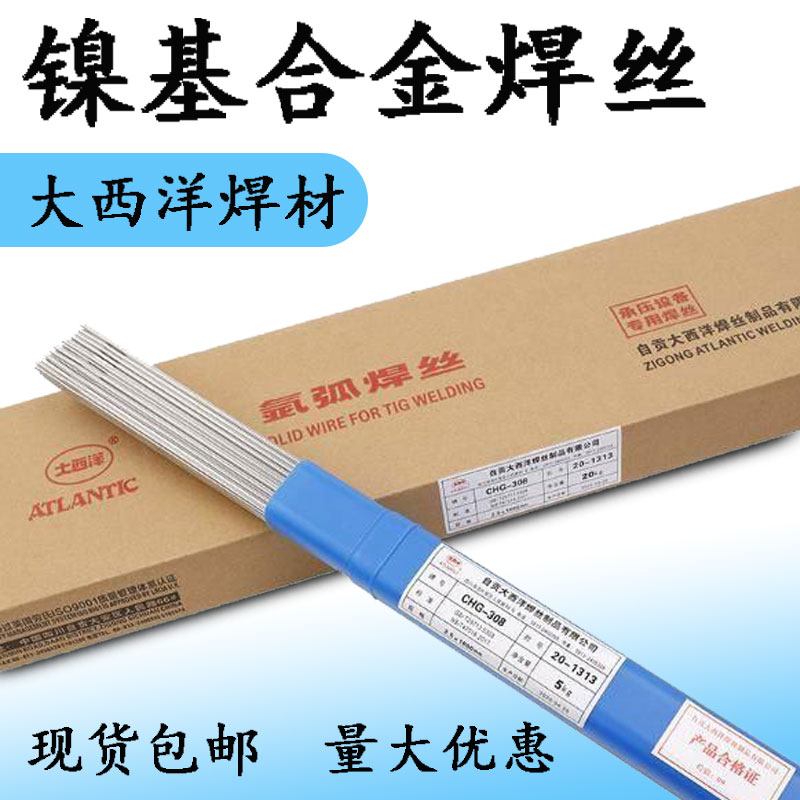 大西洋 ER80S-G焊 丝 ER80 S-G高强 度 钢焊丝 产品关键词:er80s-g高强度钢焊丝