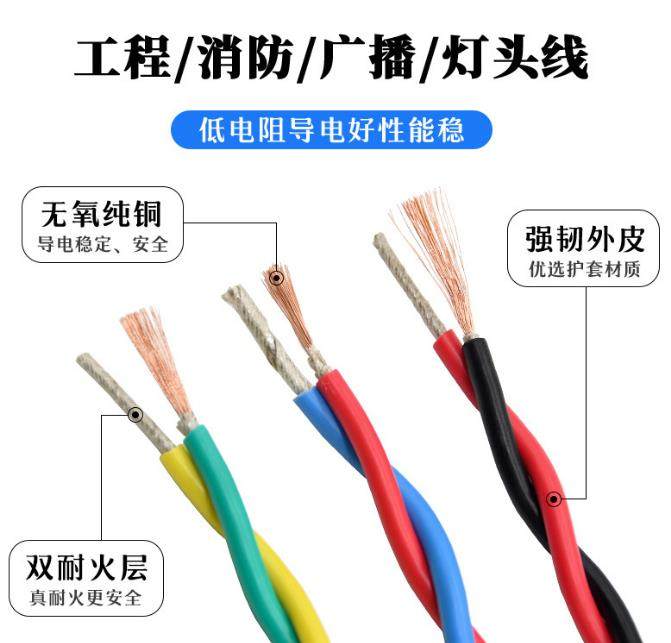WDZN-RYSP 2*2.5双绞线铜芯阻燃型聚氯乙烯绝缘电线 产品关键词:RYSP电缆;电线RYSP;电线wdzn-rysp