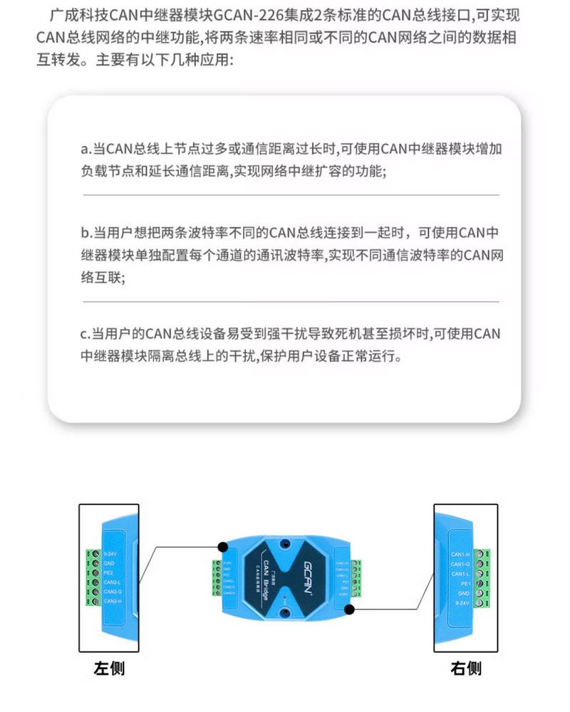 GCAN广成科技 CAN隔离模块中继器GCAN-216 原装正品 一年质保 售后好 - 百度爱采购