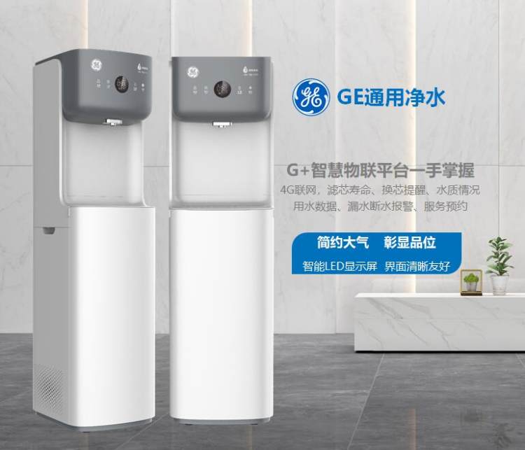 通用GE净水器GCUR-02T01冰水4L热水5L直饮水机 3温 RO反渗透 产品关键词:GE通用净水器;饮水机冰水5l;5l直饮水