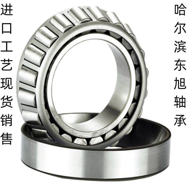 双列圆锥滚子轴承 352004轴承型号查询尺寸大全摩托车汽车水泵轴承