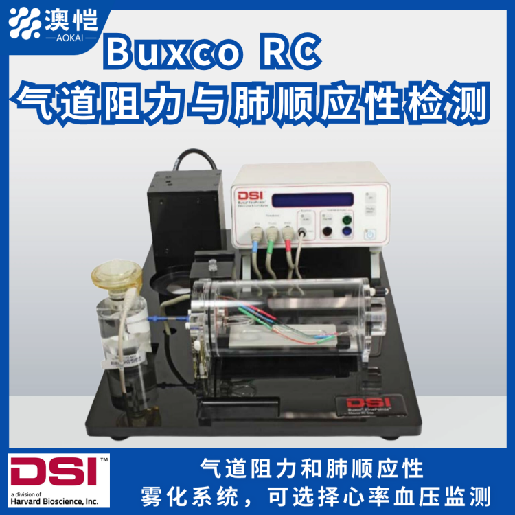 美国DSI Buxco RC气道阻力与肺顺应性检测系统 - 百度爱采购