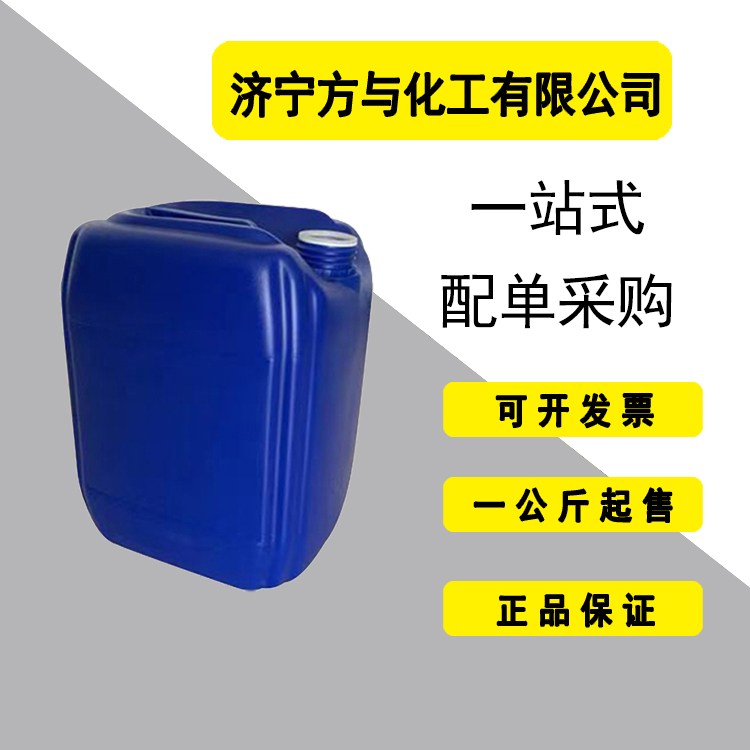 椰油酰胺聚氧乙烯醚 CAEO-15 PEG-15 椰油酰胺乙氧基化物 500g/瓶 - 百度爱采购