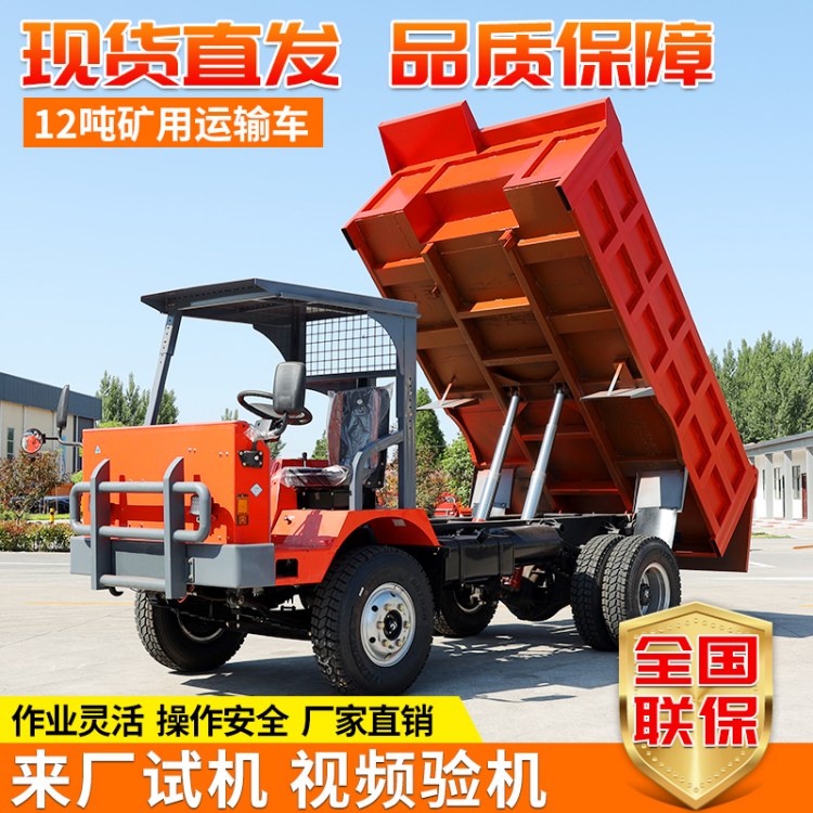 矿山矿石运输车 UQ-12地下自卸车 定制井下运矿运料车 - 百度爱采购