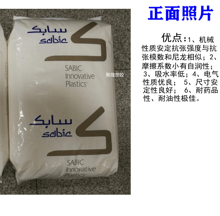 VALOX PC/PBT美国沙伯基础508-BK1066/7001 30%玻纤 SABIC沙比克