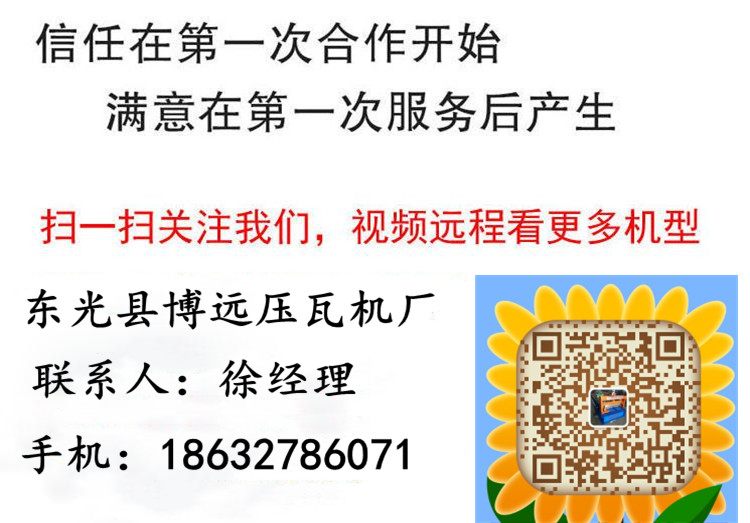 YX29-199-995型墙体外板设备 彩钢压瓦机 瓦楞板压型机