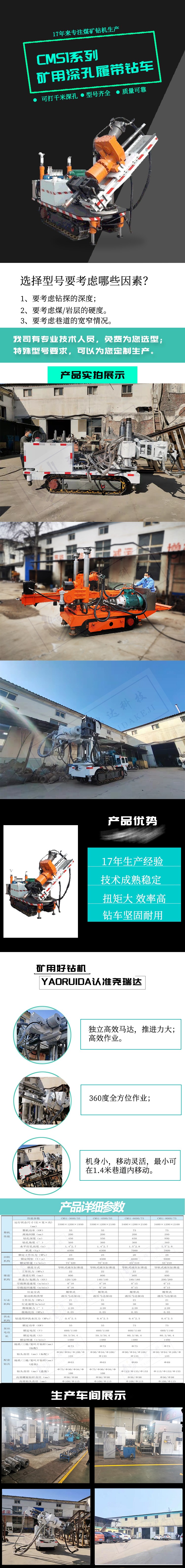 cms1-6500/75煤矿用深孔钻车 煤矿井下探放水钻机