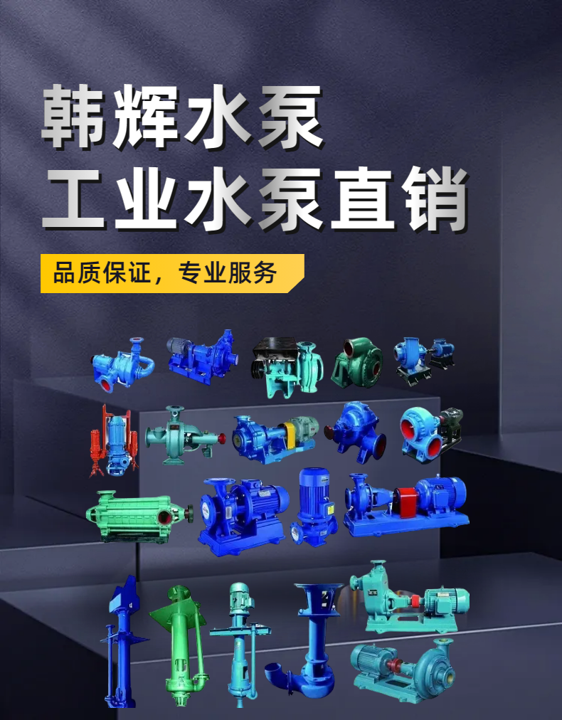 消火栓喷淋系统稳压泵 ISG250-400管道增压泵 空调冷却循环泵 韩辉 产品关键词:喷淋系统稳压泵;消火栓增压泵稳压泵
