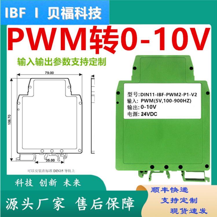 0-10V转PWM、4-20mA转PWM模拟电流电压信号转PWM脉冲频率信号输出 - 百度爱采购