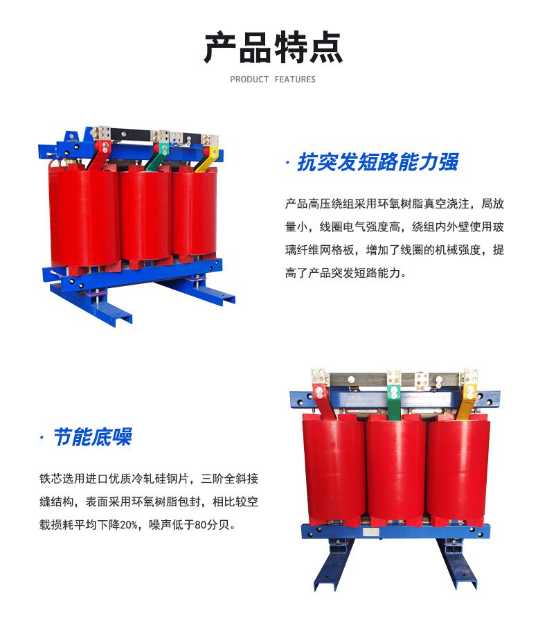 SCB10 SCB11-630KVA/10KV环氧树脂浇筑铜芯干式变压器 质保两年 - 百度爱采购
