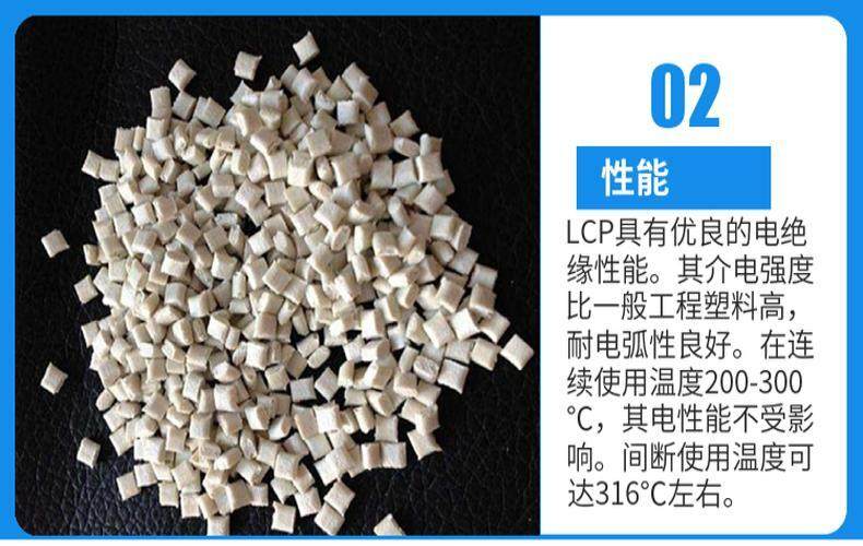 安特普 LCP 3400 FC-110 液晶聚合物 玻纤 增强 阻燃 注塑级 食品接触级