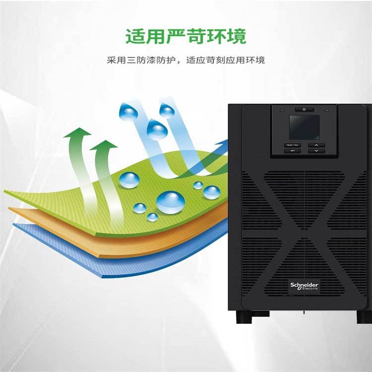 施耐德UPS电源Easy 3S系列E3SUPS20KH三三20KVA功率输出18KW负载 产品关键词:三三ups;施耐德easyups3s价格 ...