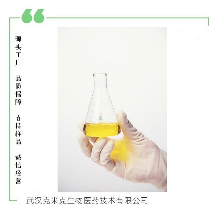 禅麝香 54982-83-1 大环麝香 Zenolide [香料] 香气透发 100ml\\\"\"\"\"\" 产品关键词:大环麝香生产;禅麝香"