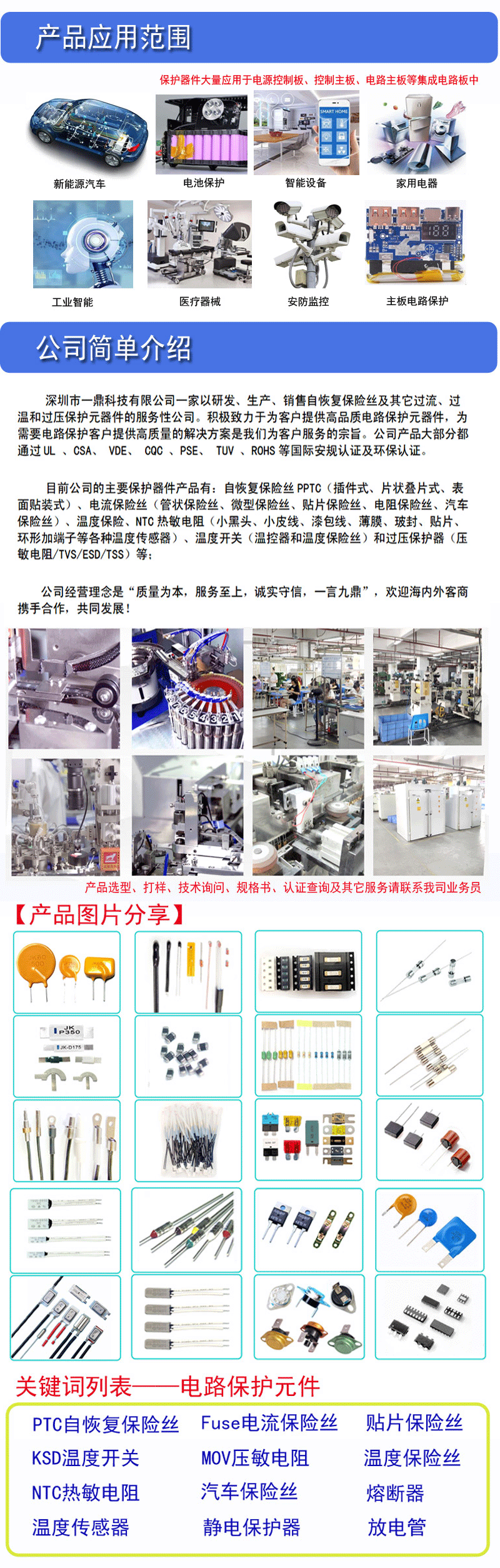金科JK60-200 2A60V 自恢复保险丝厂 有货有UL安规证 一级代理