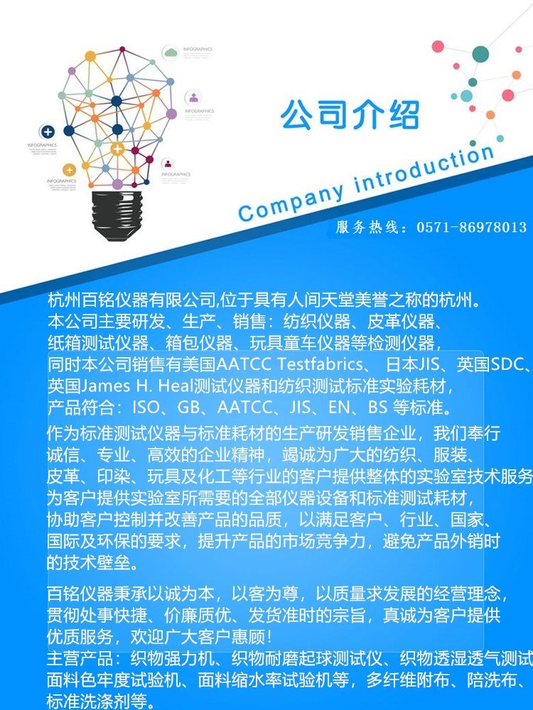 BS8479旋转室法起毛起球测试仪勾丝试验机百铭仪器 产品关键词:bs8479结果;bs8479勾丝;旋转室
