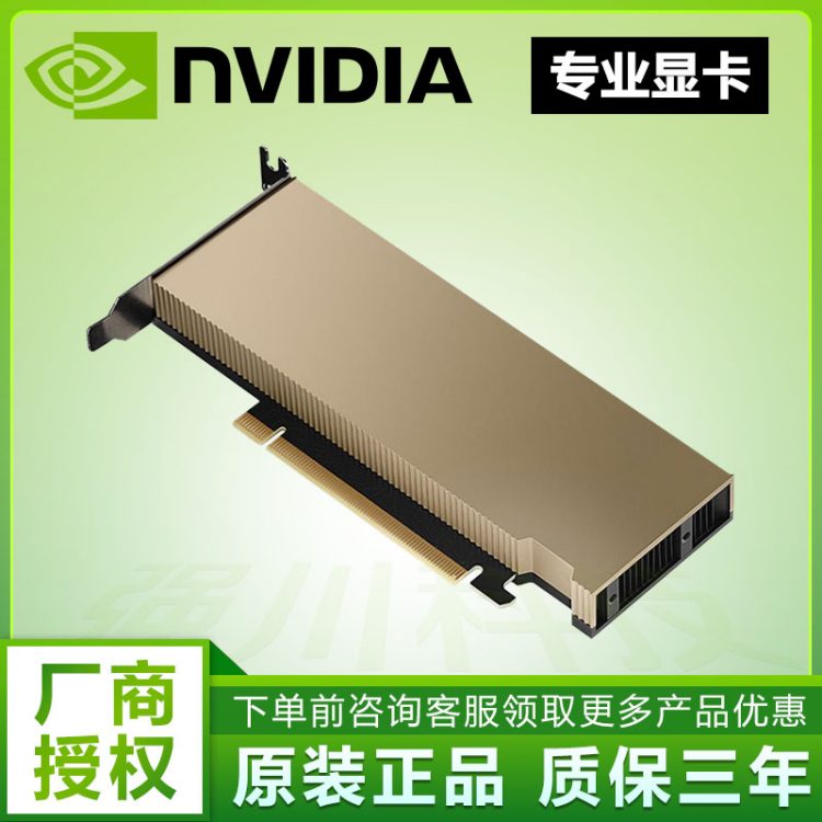 英伟达(NVIDIA)Tesla L4 24GB GPU服务器计算卡运算加速专业图形显卡 - 百度爱采购
