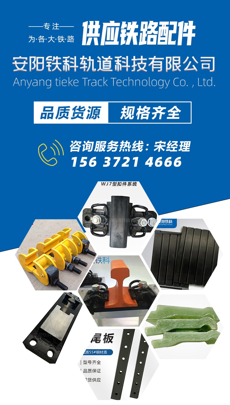 铁科轨道 铁路WJ8扣件 系统高铁轨道扣件 高铁配件 成套 零件销售 产品关键词:高铁轨道扣件生产厂家;高铁轨道扣件;铁路扣件厂;轨道wj扣件 ...