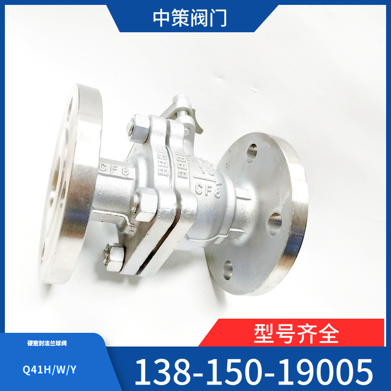 304不锈钢国标手动法兰式球阀硬密封Q41H-16P阀门DN25 65 80 100 产品关键词:球阀q41h-16pdn25