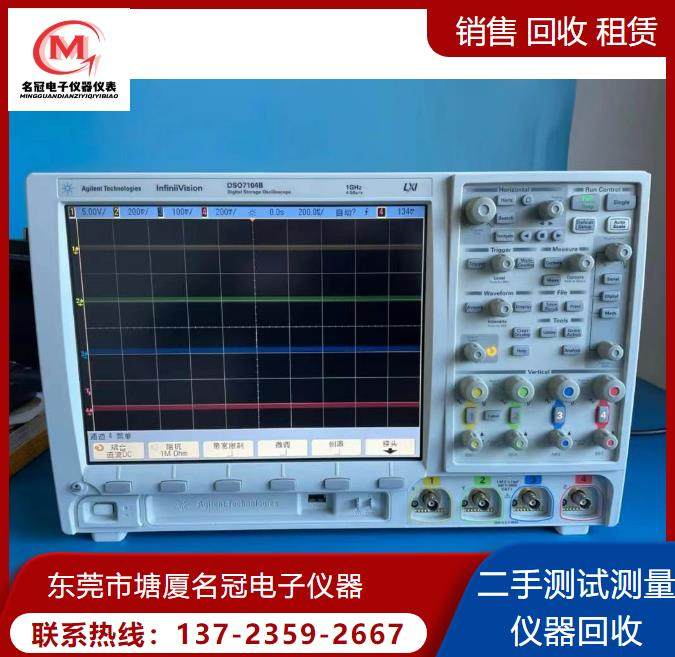 出售/回收Agilent安捷伦 DSO7104B示波器 1GHz带宽 4GSa/s采样