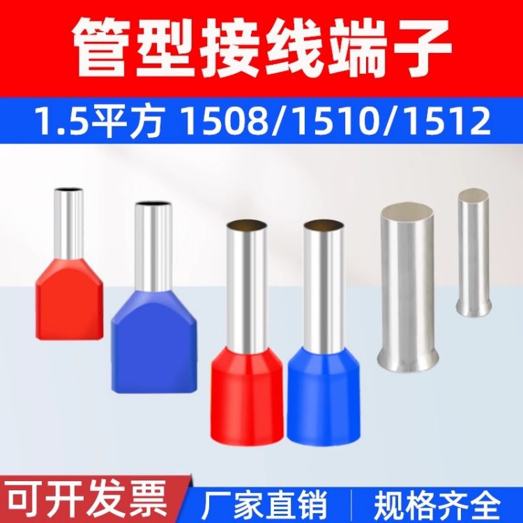 E0308管型接线端子冷压针形欧式0.3针型ET0.3-8管形线鼻子VE针脚 - 百度爱采购