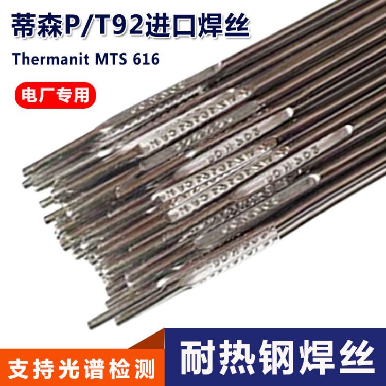 伯乐BOHLER Ni 1-IG电焊丝ER80S-Ni1低温钢焊丝 - 百度爱采购