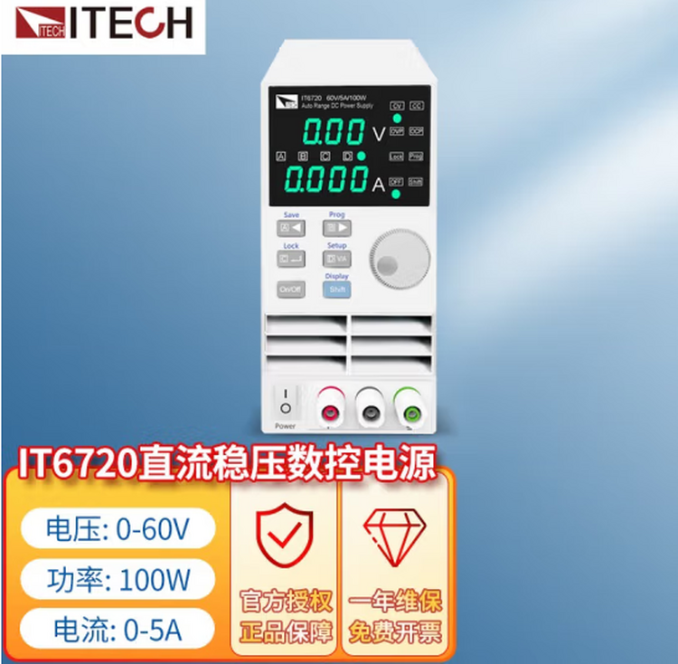 艾德克斯（ITECH）IT6720 直流稳压数控电源（60V/5A/100W） 产品关键词:it6720价格;it6720多少钱