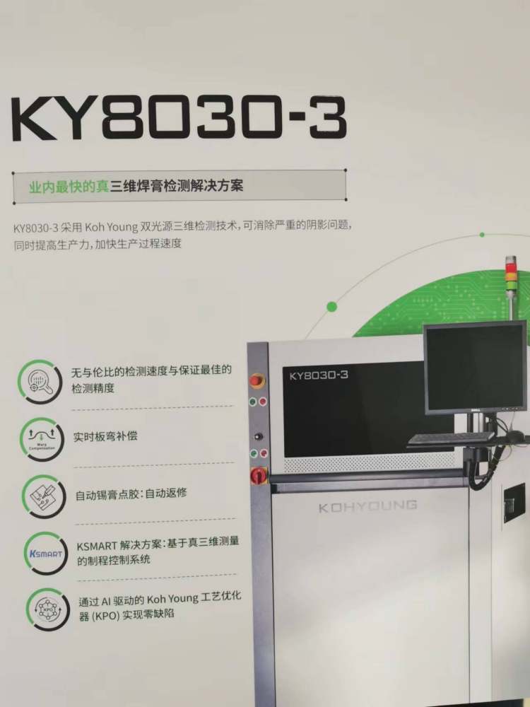 KOHYOUNG KY8030-3 3D SPI锡膏厚度光学全自动检测仪 新能源 - 百度爱采购
