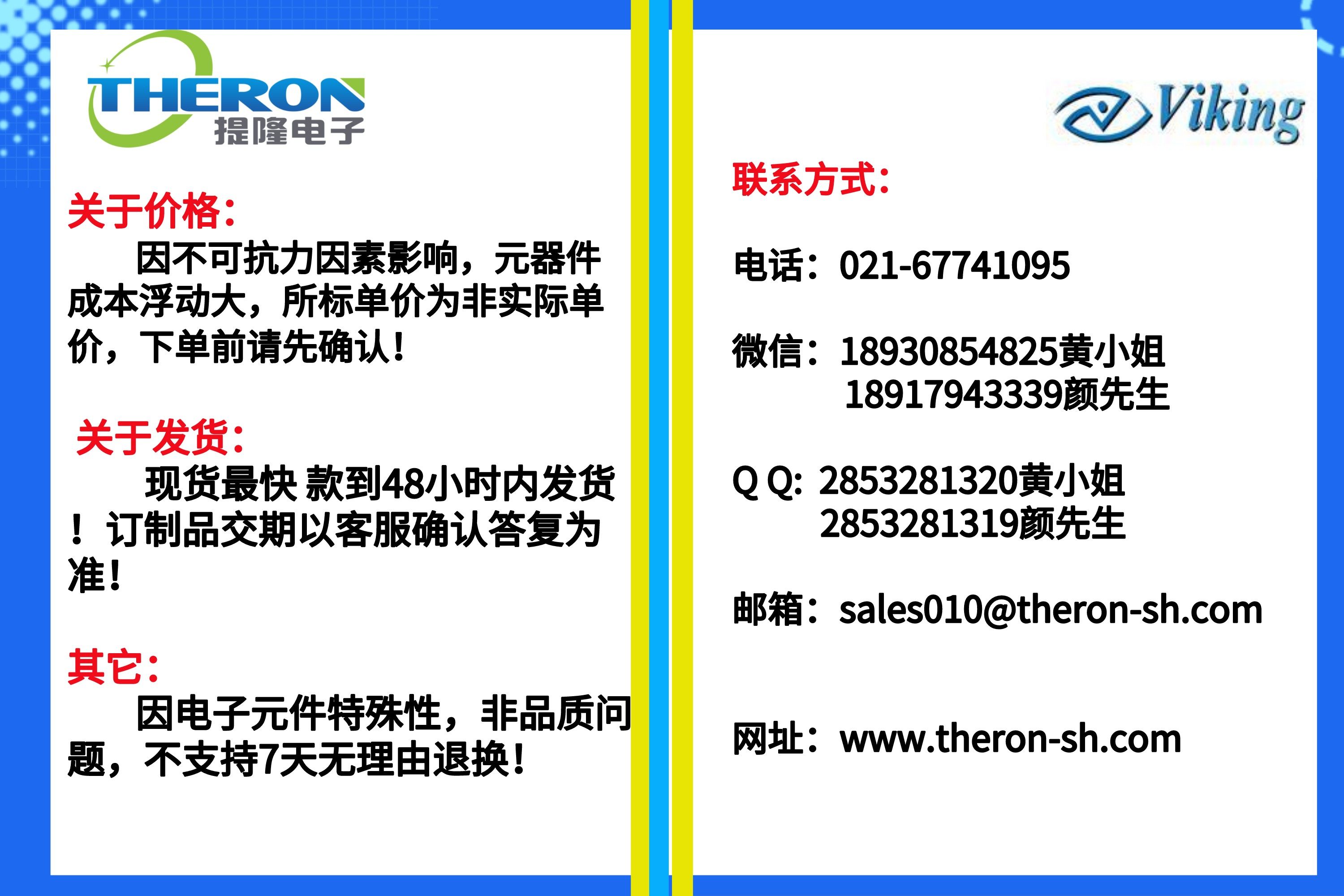 VIKING/光颉 TAR氮化钽薄膜电阻 0.05% 10PPM 符合AEC-Q200——提隆电子 产品关键词:钽电阻;钽的电阻;氮化钽薄膜 ...