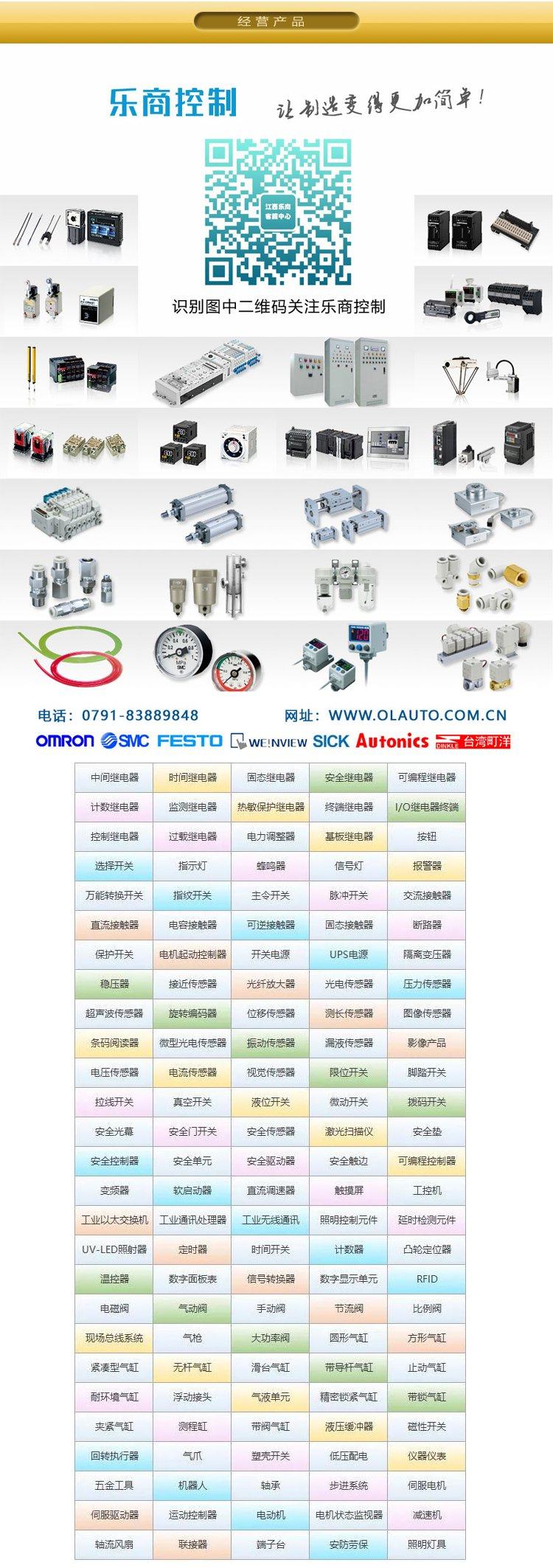 欧姆龙/OMRON XS2F-M12PVC4S5M 接近开关 代理原厂 现货 工业自动化 产品关键词:XS2F-M12PVC4S5M