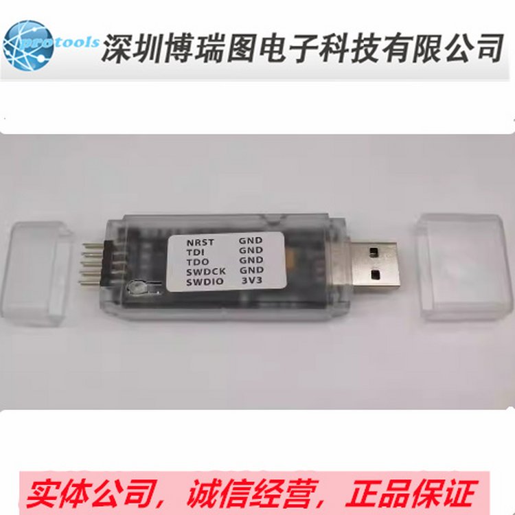 GD-LINK 烧录器/仿真器 ARM GD32F下载器 原厂原装正品 产品关键词:gd32烧录器;gd-link仿真器;GD-LINK烧录器 ...