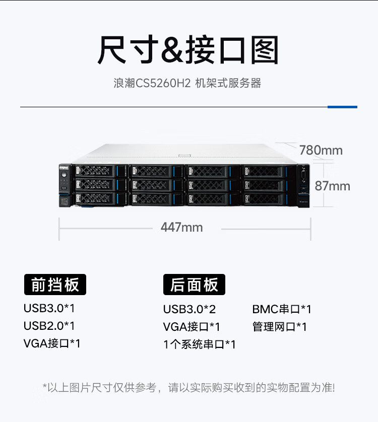 浪潮CS5260H2｜2U机架式服务器丨2颗海光C86 5380国产信创自主可控 - 百度爱采购