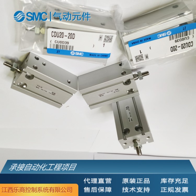 SMC CDU20-15D气缸气动元件 全新原装 现货工业自动化 - 百度爱采购