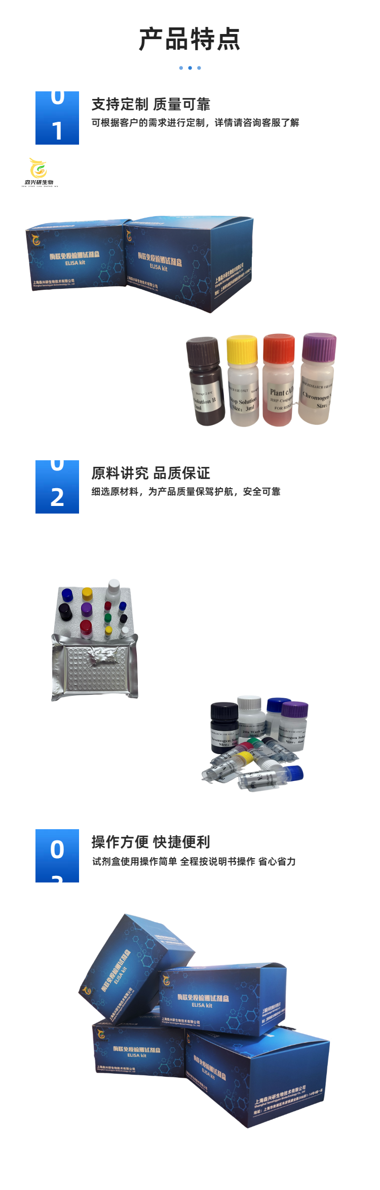 植物植物非特异性脂转移蛋白(nsLTP)elisa试剂盒森兴研品牌