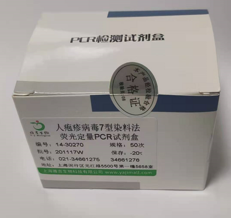 BCA蛋白定量试剂盒 Protein Assay Kit 50-500T 仅供科研
