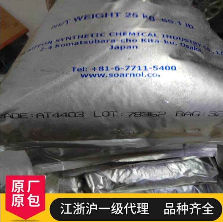 EVOH日本合成化学Soarnol A4412 高流动性 共聚物 可接触食品