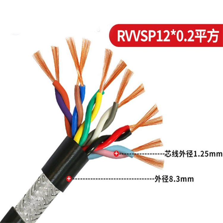 RS485 RVVSP 2X1.5双绞屏蔽电缆RVSP 2*2*1.5mm2 ZR-RVS - 百度爱采购