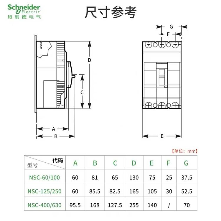 施耐德塑壳断路器NSC630K 3630K 630A 3P 手动 固定式